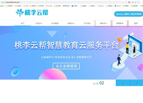 真正免费的培训学校管理系统破解版