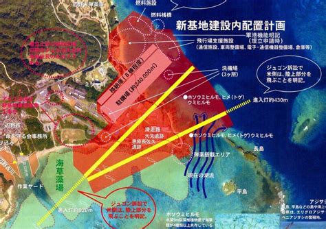 なぜなに米軍基地 File 1 1 辺野古基地は、普天間の代替施設なの Basically Okinawa