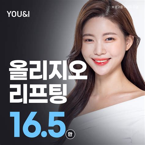 눈가 리프팅 아이올리지오 할인 가격 후기 전후 효과 정보 By 유앤아이의원대구점 여신티켓 국내 1등 피부과 성형외과 플랫폼