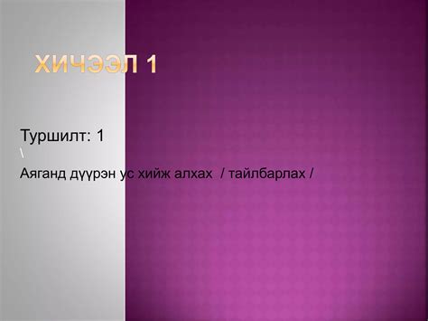 Бодисын ерөнхий шинж чанар Хичээл №1 Pptx