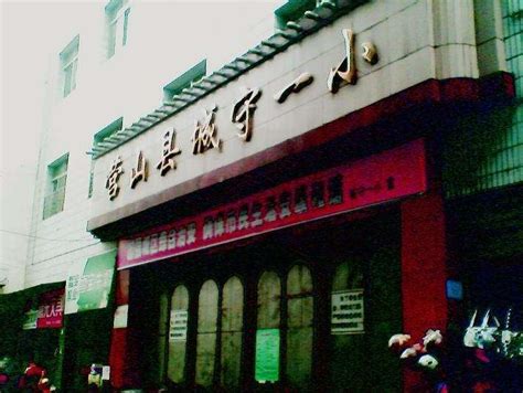 城守一小图册 360百科