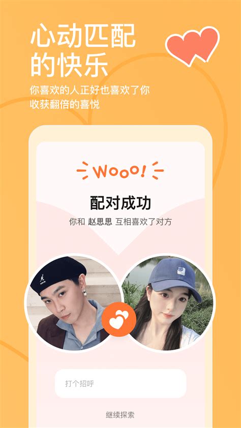 探探官方下载 探探 App 最新版本免费下载 应用宝官网