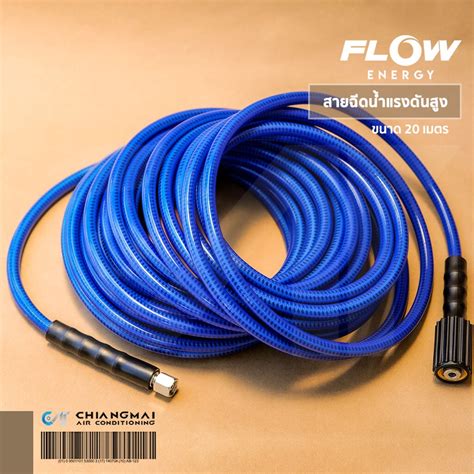 สายฉีดน้ำแรงดันสูง สายบูลบิช ยาว 20 เมตร แกน 15mm รองรับเเรงดันได้ 200 350 Bar