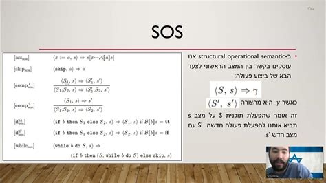 שפות תכנות 35 סמנטיקה מבנית Youtube