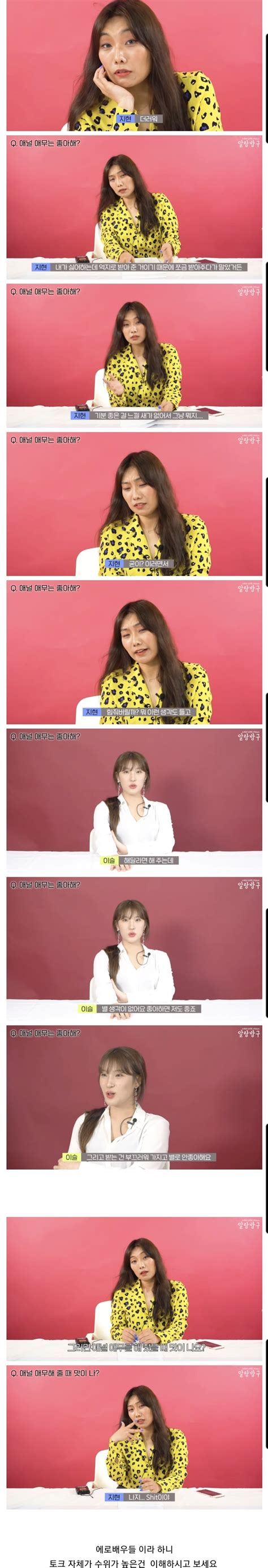 어느 처자들의 애널 ㅅㅅ SSUL 오픈이슈갤러리 인벤