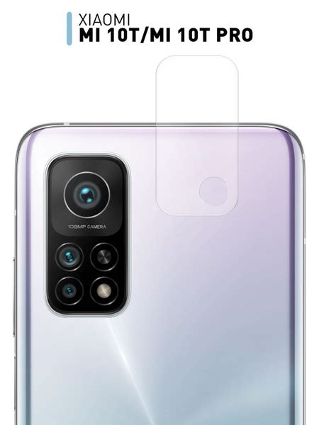 Стекло на камеру на Xiaomi Mi 10T и 10T Pro (Сяоми Ми 10Т и 10Т Про ...