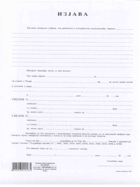 Izjava Dva Svedoka Pdf