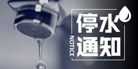 长春今日停水通知涉及绿园区多个地方 腾讯新闻