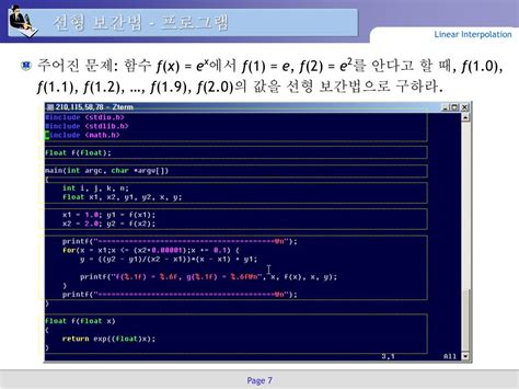 Ppt 수치해석 Numerical Analysis 보간법 Interpolation Powerpoint Presentation Id2735599