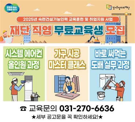 경기도일자리재단