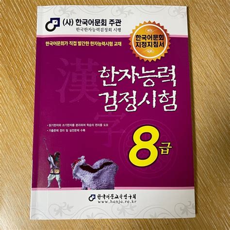 8급 배정한자 50자 한국어문회 한자능력검정시험 자료나눔 네이버 블로그