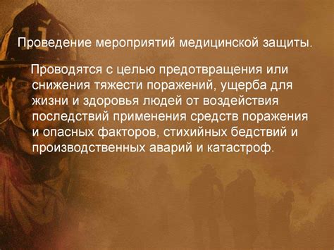 Организация проведения аварийно спасательных работ в зоне ЧС презентация онлайн