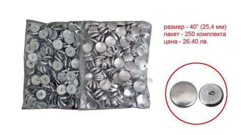 Заготовка за обличане на копчета Аксесоари Габрово Заготовката за обличане на копчета