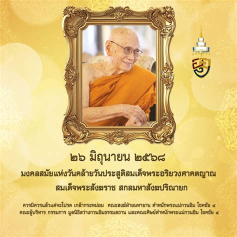ตำหนักพระแม่กวนอิม โชคชัย 4 Bangkok