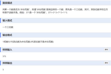 JAVA水仙花数问题 基础资料 Java教程开发文档资料 Java资料网