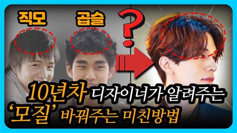 머리카락이 이런 분들은 파마 하시면 안됩니다 모질별 헤어 관리법 L 남자머리 남자머리스타일 남자머리추천 남자파마 볼륨펌 Youtube