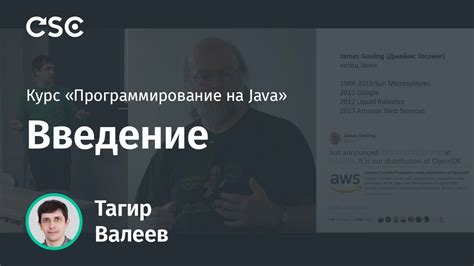 Лекция 1 Введение Программирование на Java весна 2020 Youtube