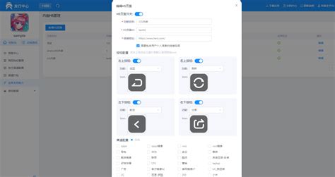 内置网页浏览器（内测中） 英雄文档