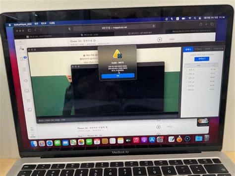 맥북 메가스터디 재생안됨 지식in