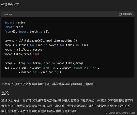 齐普夫定律在循环神经网络中的语言模型的应用齐普夫定律的应用 Csdn博客 齐普夫定律在循环神经网络中的语言模型的应用齐普夫定律的应用 Csdn博客