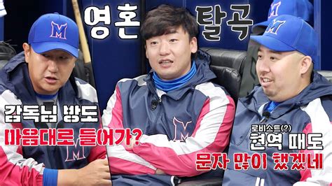 끝나지 않은 오주원 선발 비리 사태 다들 놀리기에 진심 ㅋㅋㅋ 최강야구 43회 Jtbc 230605 방송 Youtube