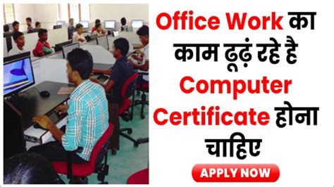 Computer Courses Dca Adca Pgdca Syllabus Marksheet And Certificate