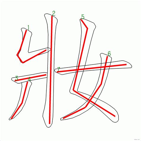 出字的笔画笔顺顺序大山谷图库