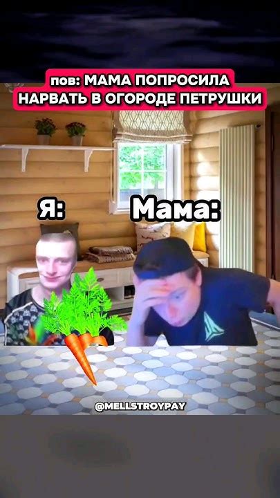 МАМА ПОПРОСИЛА НАРВАТЬ ПЕТРУШКИ😄 Mellstroy юмор прикол мем жиза Youtube