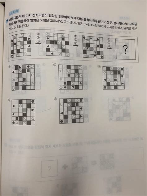 도형추리 문제 풀어주세요 ㅠㅠ 지식in