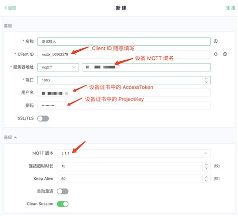 Mqttx 模拟设备接入 Thingscloud Thingscloud 使用文档