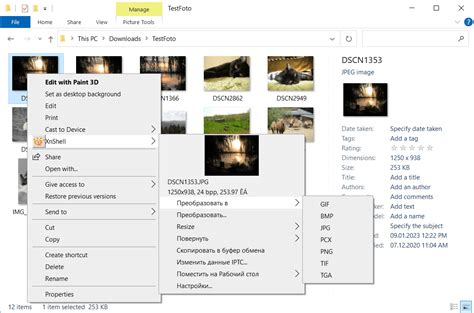 Xnview Shell Extension скачать бесплатно Xnview Shell Extension 4111