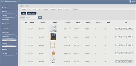 基于springboot vue中小学数字化教学资源管理平台 计算机源码 软件工程专业源码成品 小熊源码网