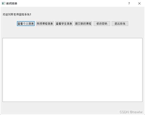 基于qt的教务选课管理系统设计与实现 文档项目源码使用qt的系统设计文档 Csdn博客