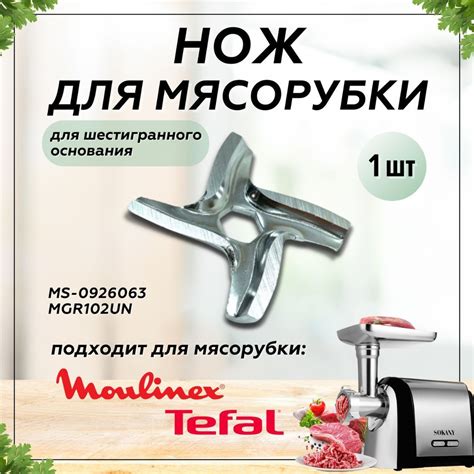 Нож для мясорубки Moulinex отверстие под шестигранник 8мл - купить с ...