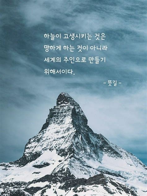 인생 레슨에 있는 Dave Kim님의 핀 인생에 관한 명언 최고의 명언 인생 레슨