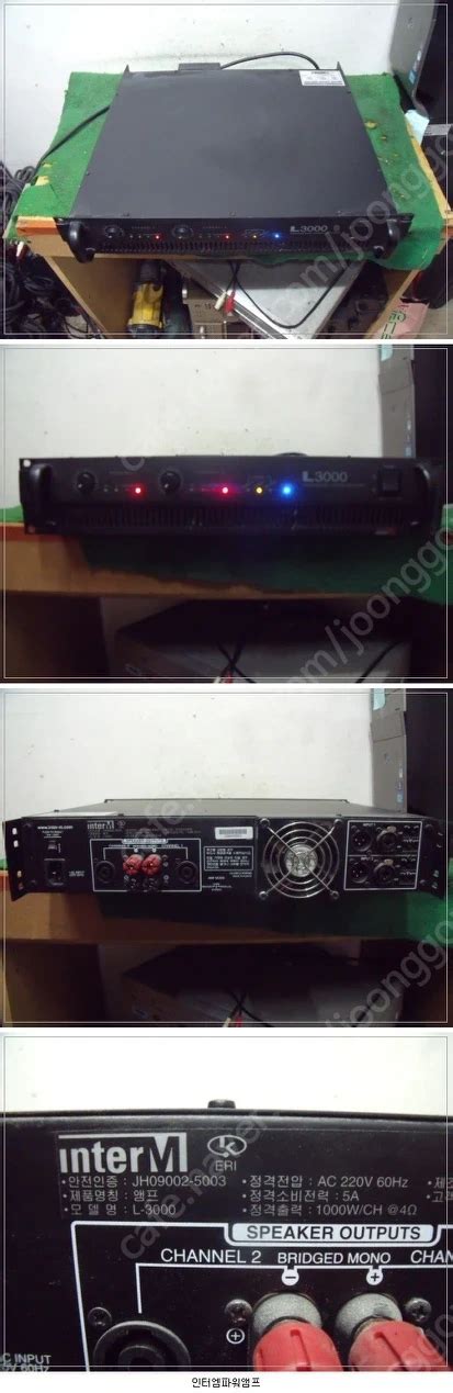 인터엠파워앰프 ㅡ부품용 당근 중고거래