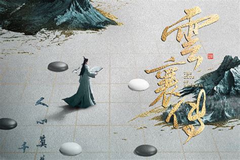 Foto Sinopsis The Ingenious One Drama China Terbaru Segera Tayang Di