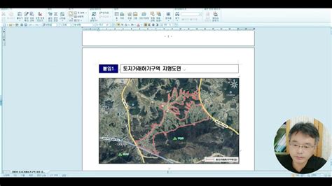 창원 제2국가산단 토지거래허가구역 지정 지형도면 및 토지 조서 Youtube