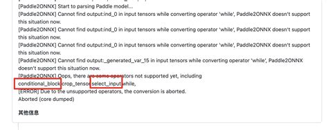 有while语句的模型如何转ONNX Issue 922 PaddlePaddle Paddle2ONNX GitHub