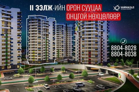 Найрамдал цогцолбор хороолол 2024 Найрамдал хороолол