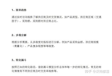 20年采购经理整理采购数据分析的8个流程与常用7个思路厉害了 知乎
