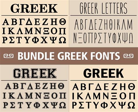 Greek Letters Font Greek Font Greek Alphabet Font Greek Style Font