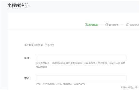 Gpt微信小程序搭建的前后端流程 获取小程序的appid信息和开发工具一gpt如何接入微信小程序 Csdn博客