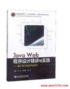 Java文档 JavaWeb技术相关 Java知识分享网 免费Java资源下载