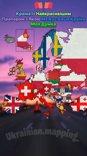 Країна Із Найкрасивішим Прапором з Якою Межує Ваша Країна Youtube