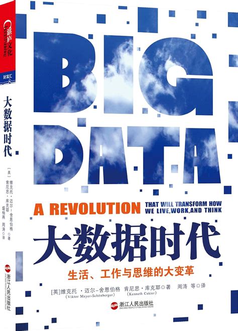 Big Data: A Revolution That Will Transform How We Live, Work, and Think ...
