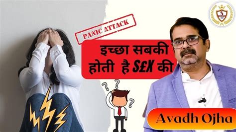 S X Avadh Ojha Sir On Sex अवध ओहा सर ने सेक्स के बारे में क्या कहा Avadhojhasir Upsc