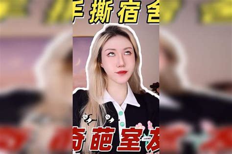 你们碰到过这种奇葩室友吗进来看爽文受委屈不可能 爽文 室友 受委屈