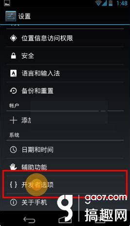 三星i9082c怎麼開啟usb調試模式 每日頭條