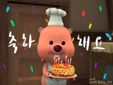 Dibujos Bonitos에 있는 Denisse Alvarado님의 핀 생일 축하 사진 생일 축하 밈 생일 밈